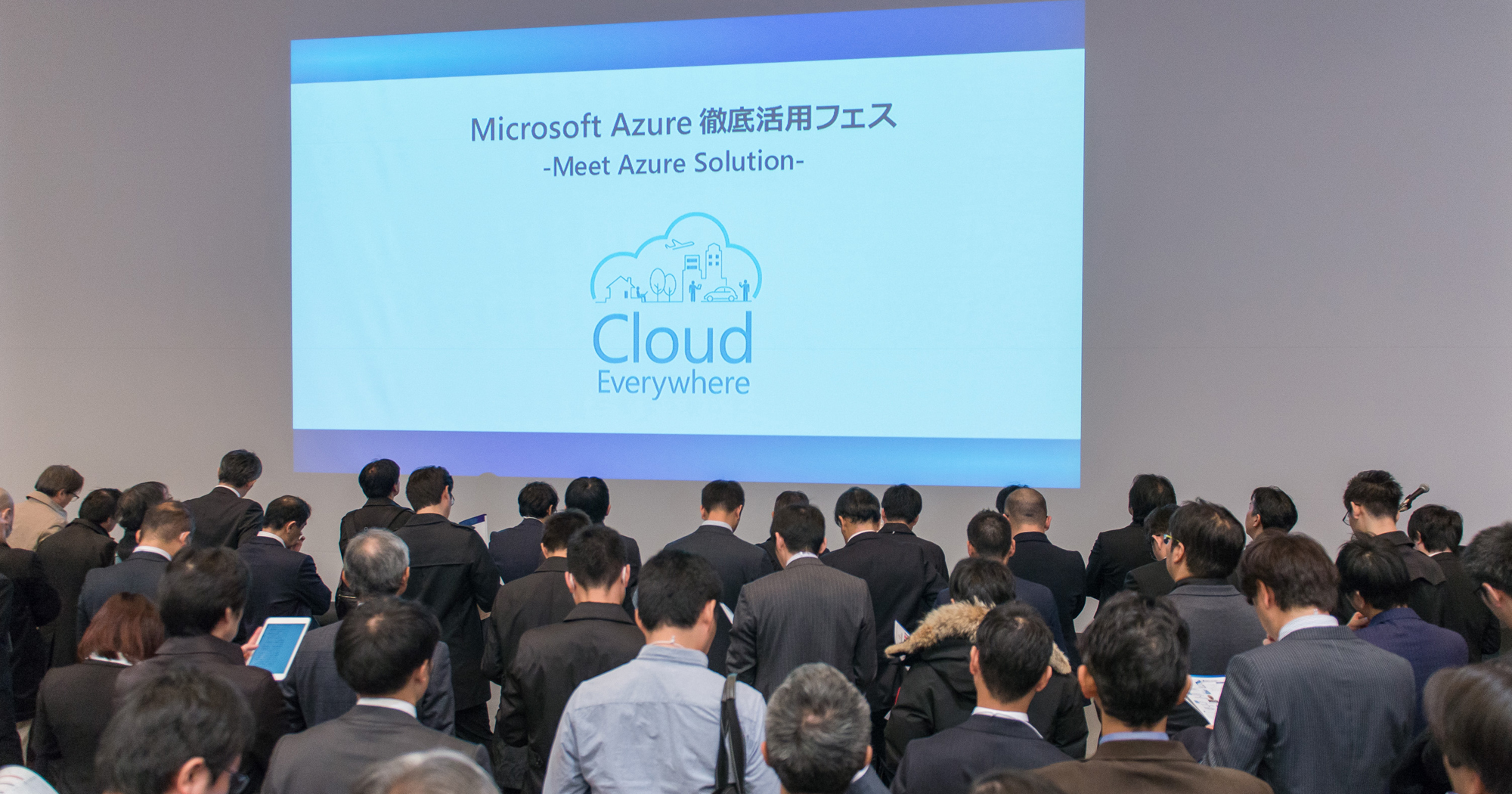 日本マイクロソフトが「Microsoft Azure 徹底活用フェス@渋谷」を開催、Azure Stack専用エリアも併設 ...