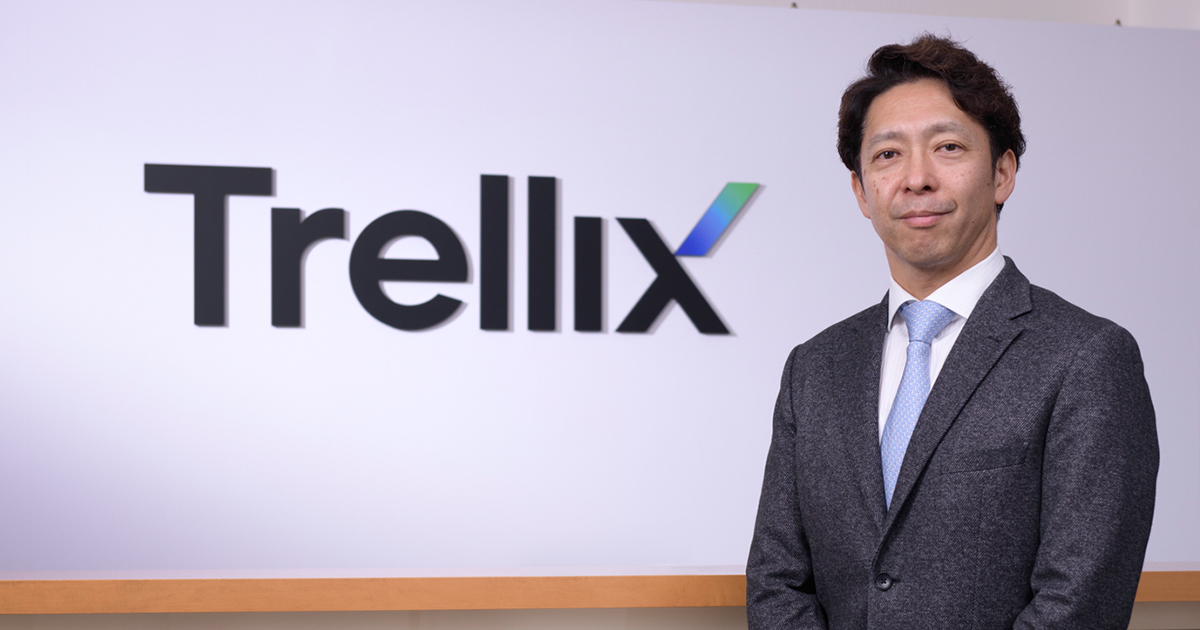 統合から約1年、Trellix日本法人新社長が語る“新たな未来”「XDR市場を切り開く」 (3/3)|EnterpriseZine ...